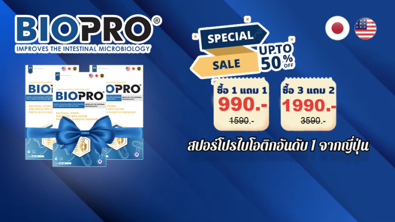 ก่อนส่องกล้องลำไส้ใหญ่ต้องเตรียมตัวอย่างไรบ้าง เพื่อการวินิจฉัยที่แม่นยำ - Biopro